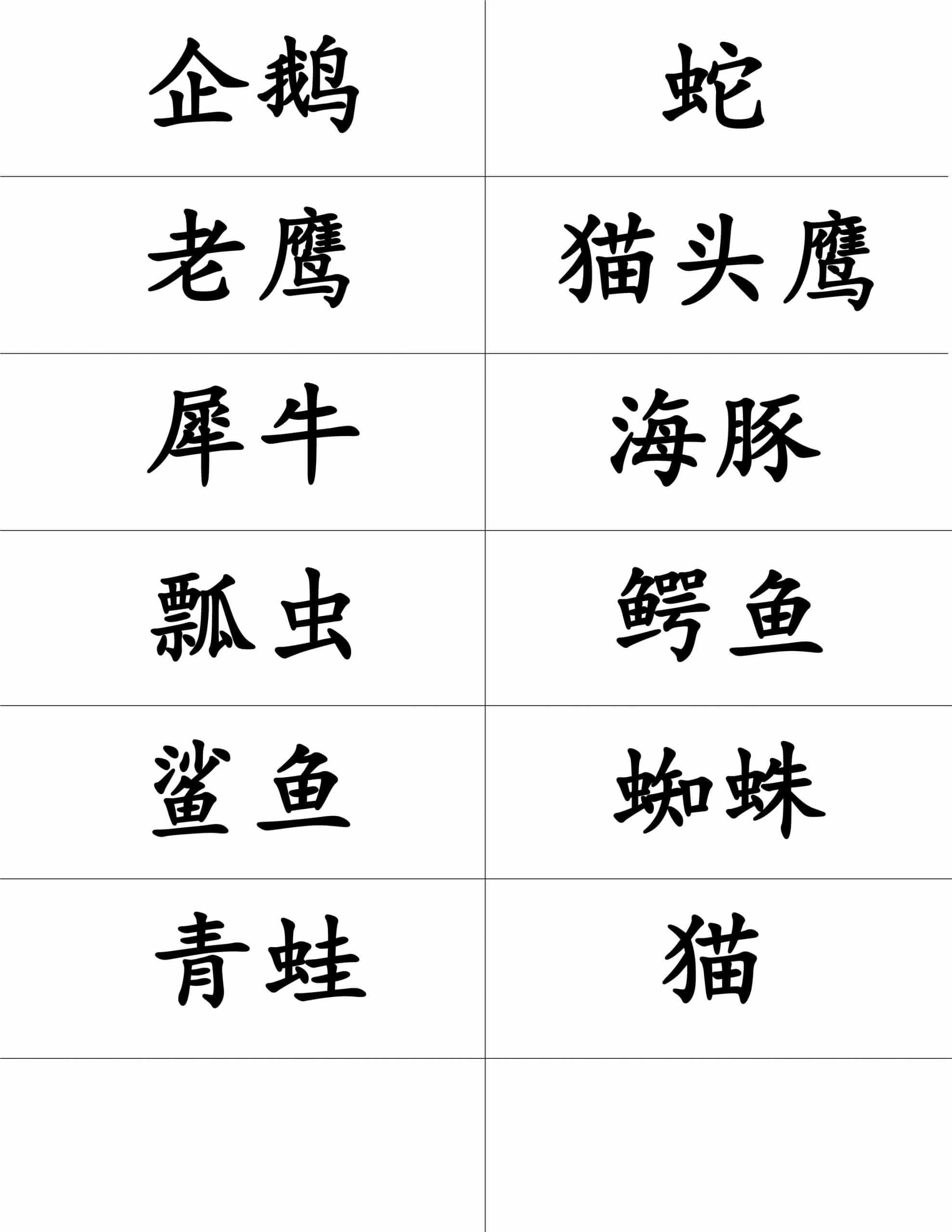 Free Printable Bilingual Animal Matching Cards & Memory Game